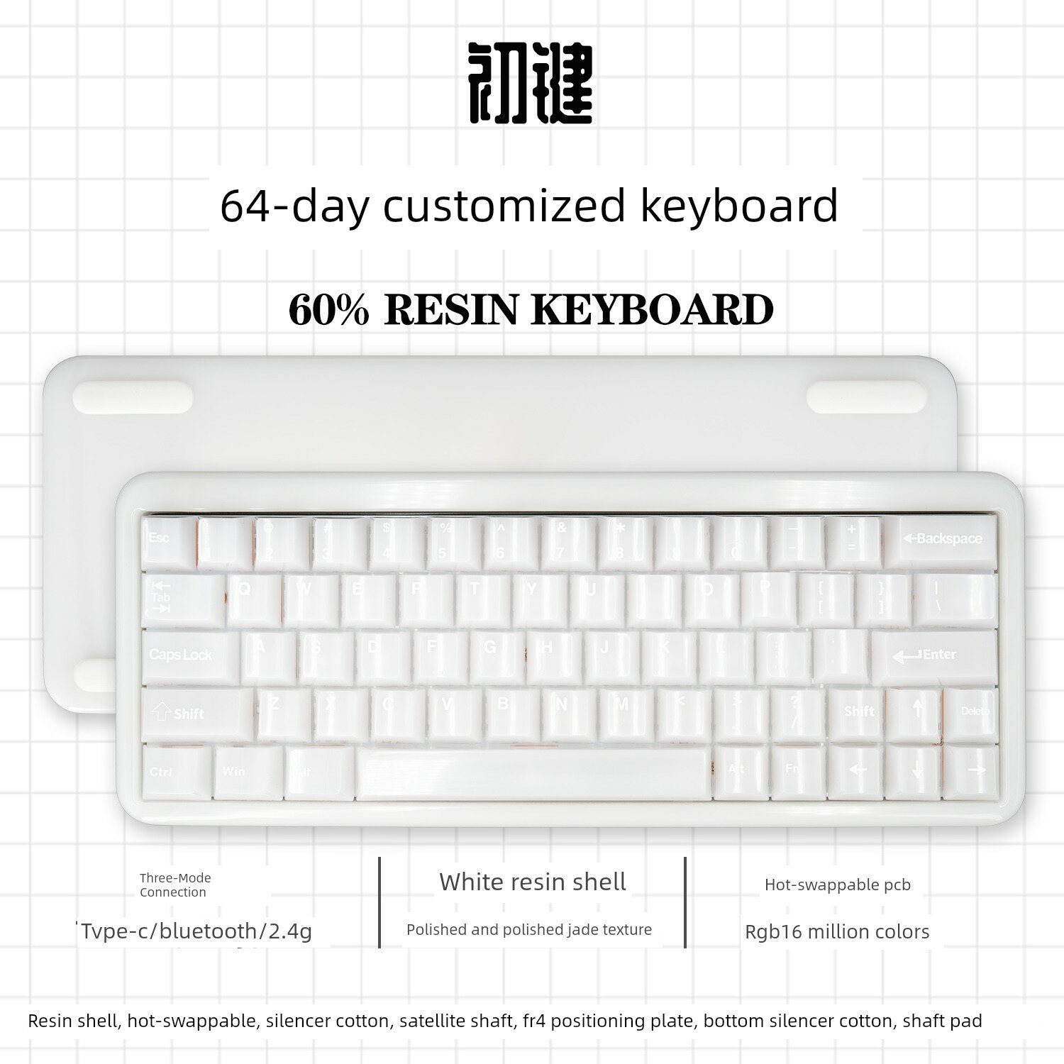 Механическая клавиатура Sky White Jade из смолы, 64 клавиши, настраиваемая, комплект 60%, три режима, с возможностью