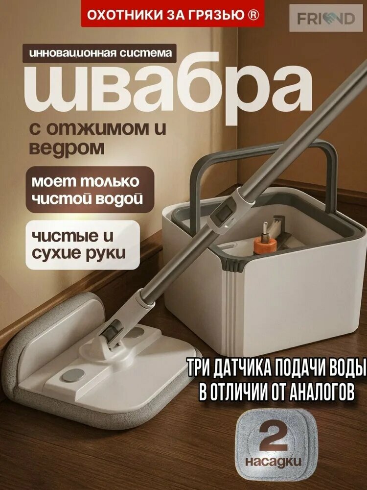 Швабра Умная уборка, длина 135 см