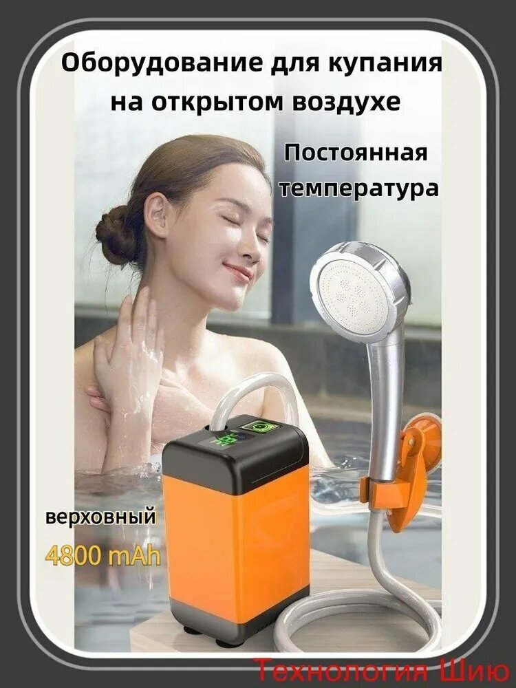 Цзинъянь-Подходит для кемпинга и активного отдыха, портативный насос с регулировкой температуры, функция душа