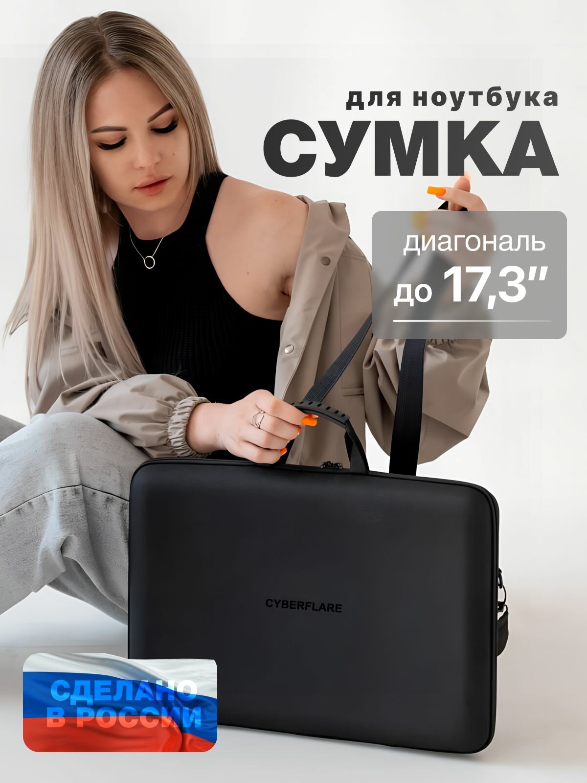 Сумка кейс для ноутбука 17.3 дюйма, EVA+нейлон