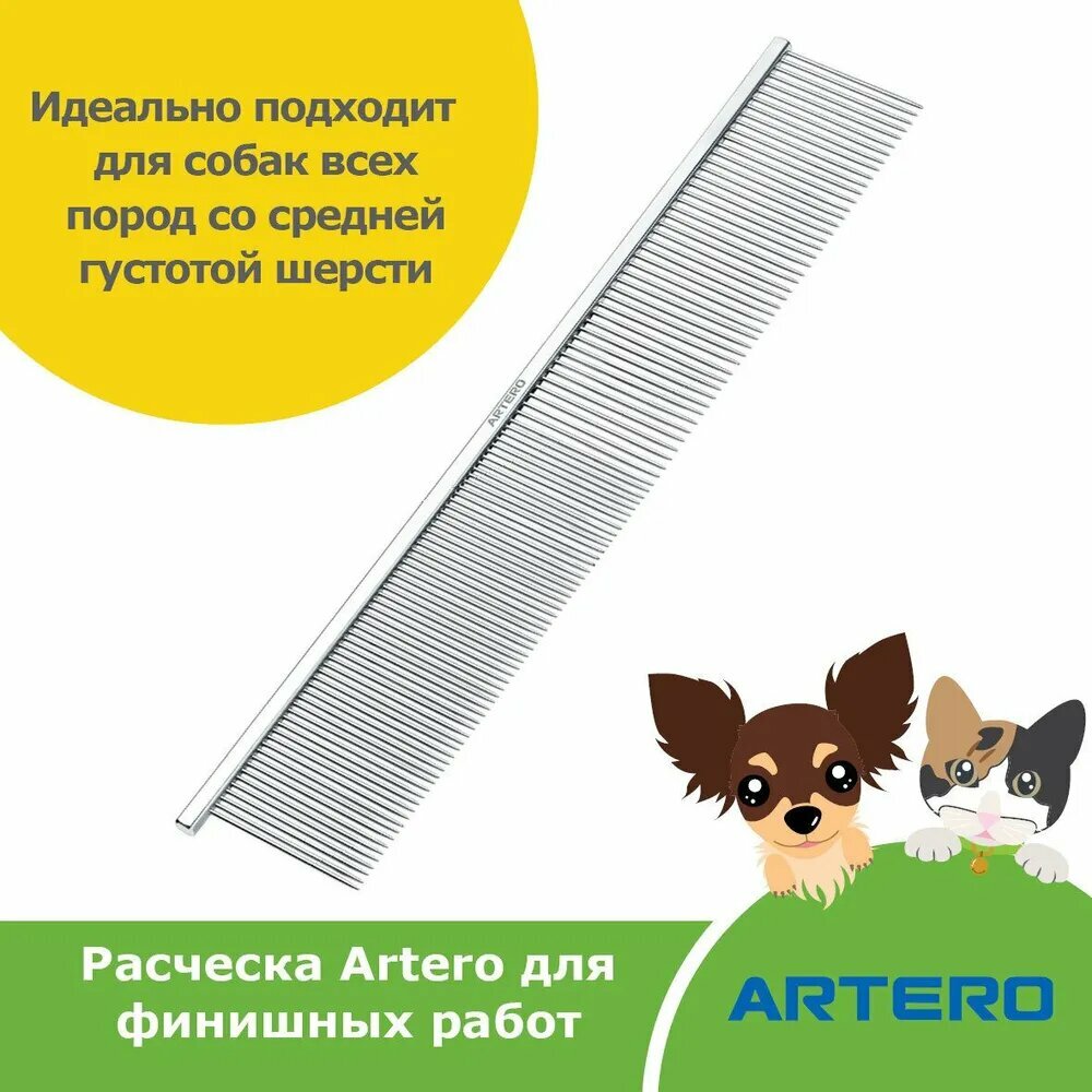 Расческа-гребень Artero Nature 23 см для дополнительного объема