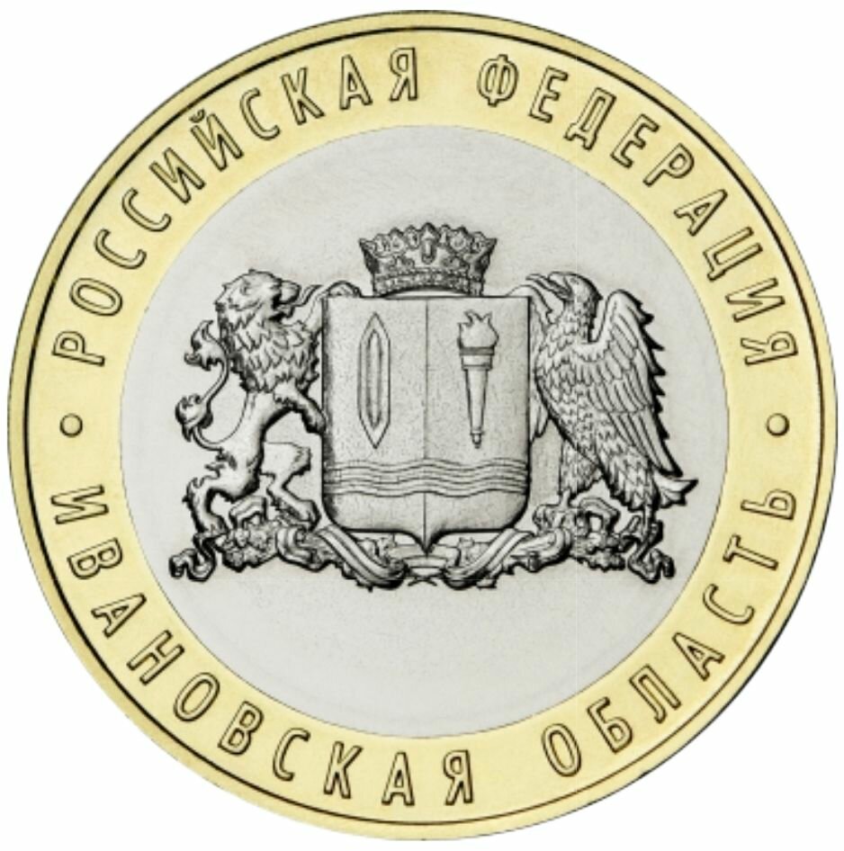 Монета 10 рублей "Ивановская область", 2022г, биметалл, UNC