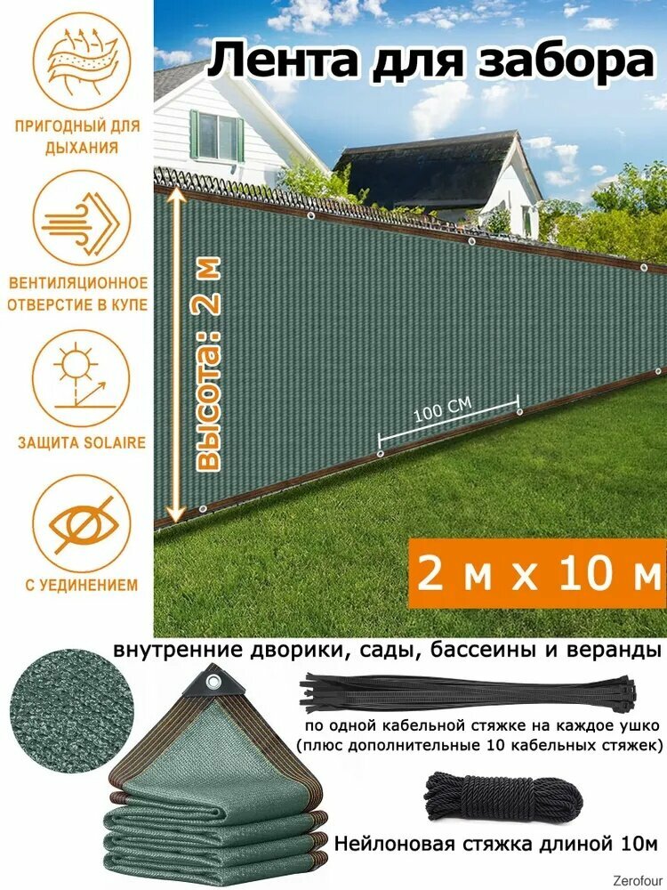 Лента для забора
