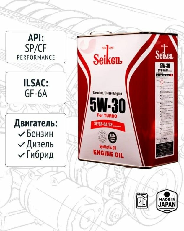 Масло моторное GENUINE SEIKEN Seiken 5W-30, синтетическое, для бензиновых двигателей, 4 л