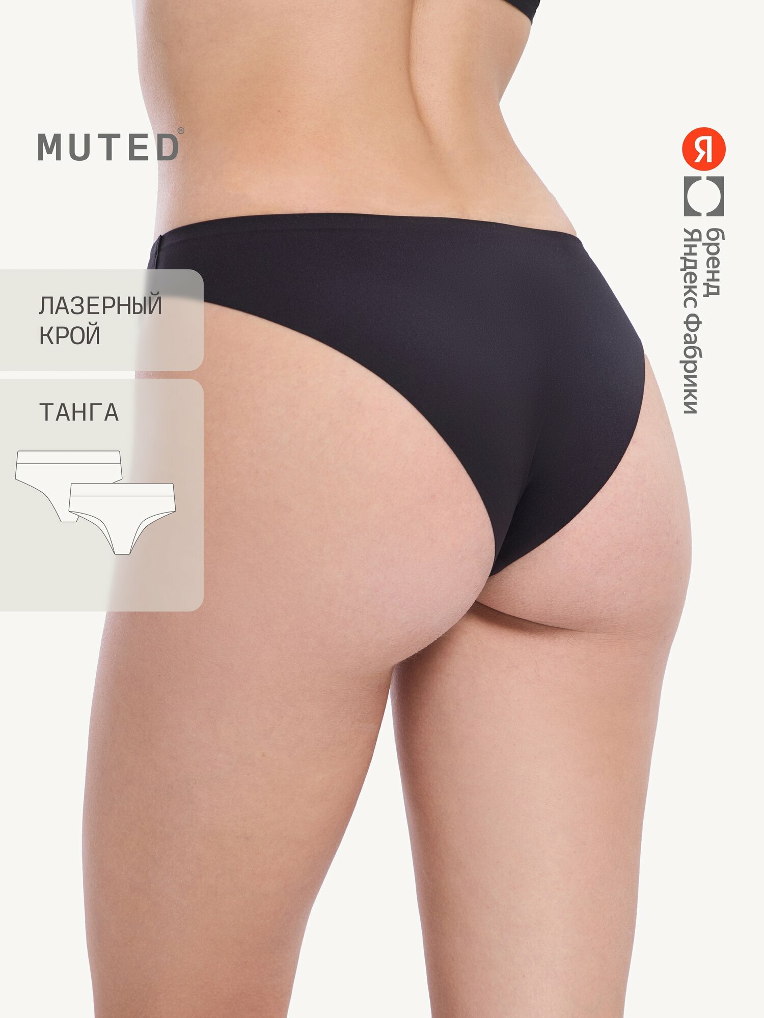 Трусы SHAPE