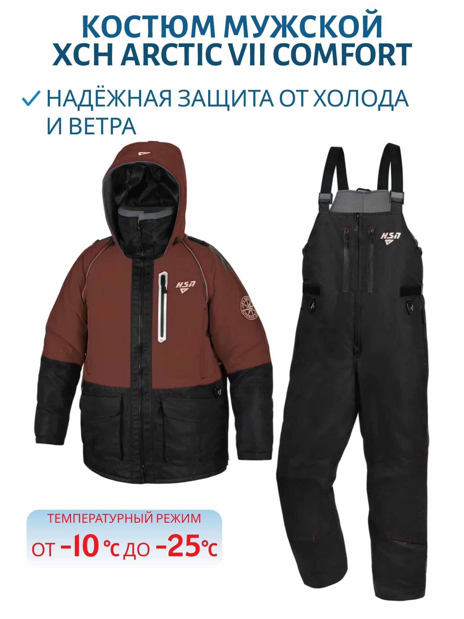 Костюм мужской зимний ХСН Arctic VII comfort, hardguard, махагон, размер 58-60/188