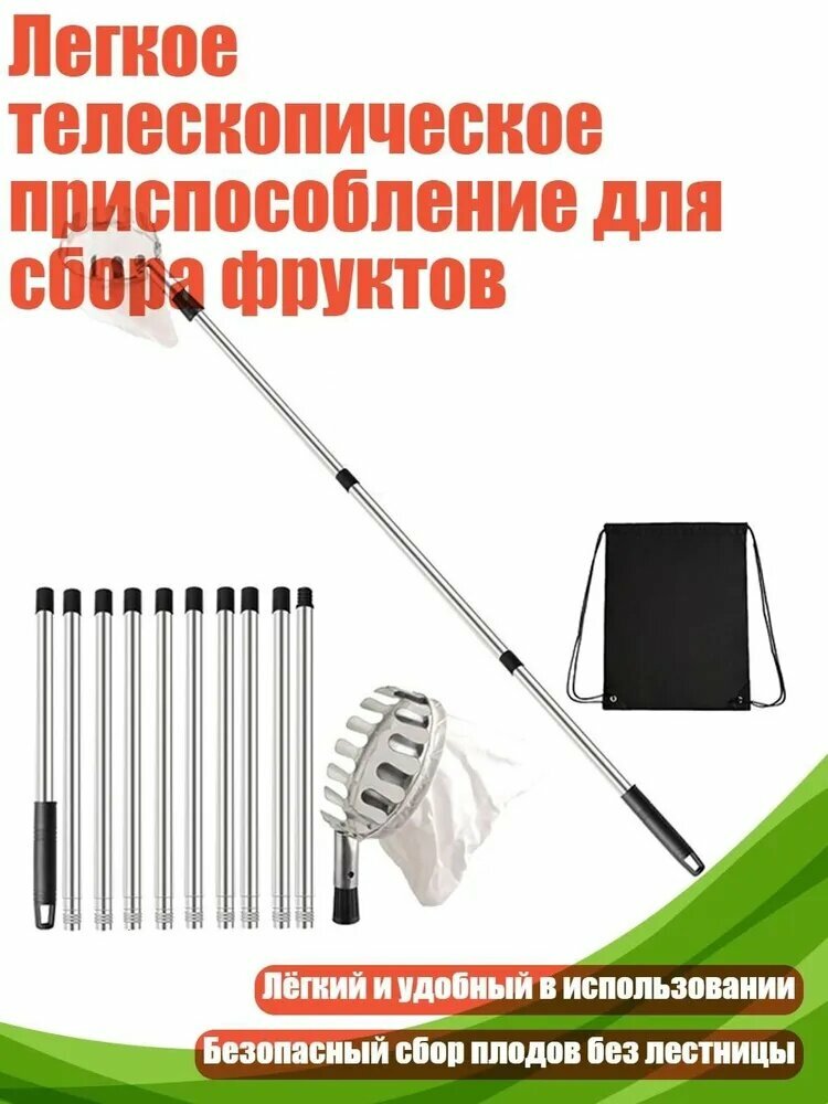 Плодосборник,8х8х8см