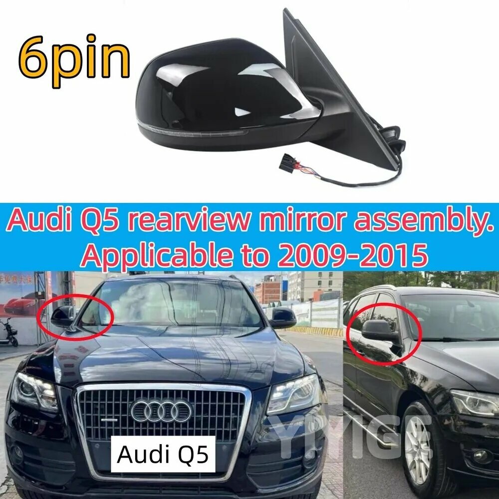 YIYIGE Зеркало заднего вида Справа, арт. YI7378Зеркало заднего вида Audi Q5