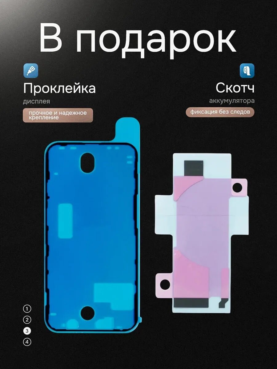 Корпус для iPhone 13 Mini + проклейки — фото 1