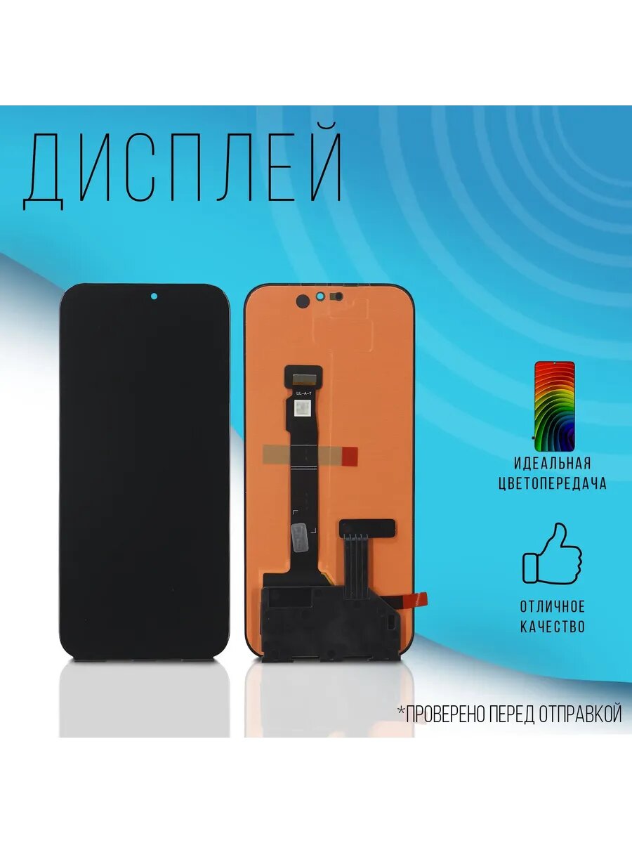 Дисплей для Honor 200 Lite