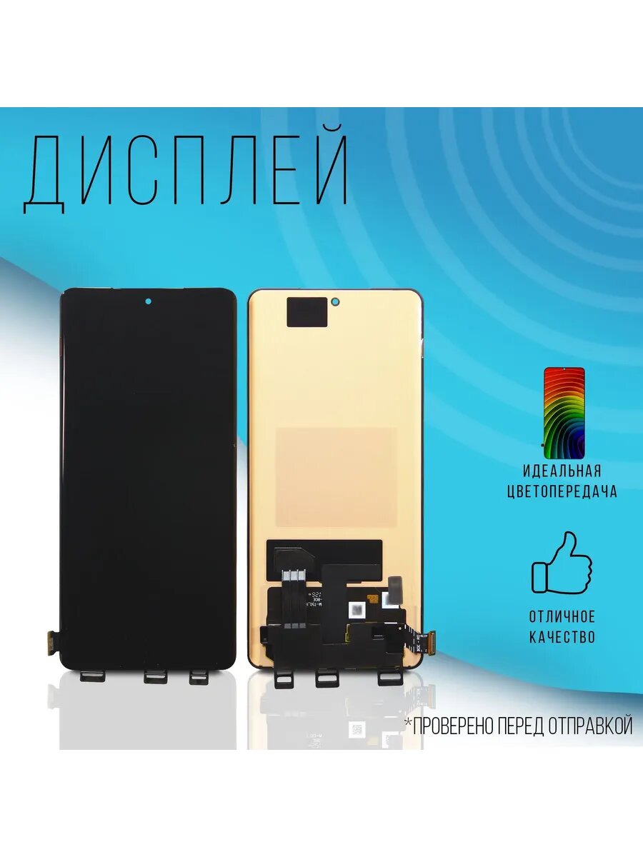 Дисплей для OnePlus 12R Оригинал