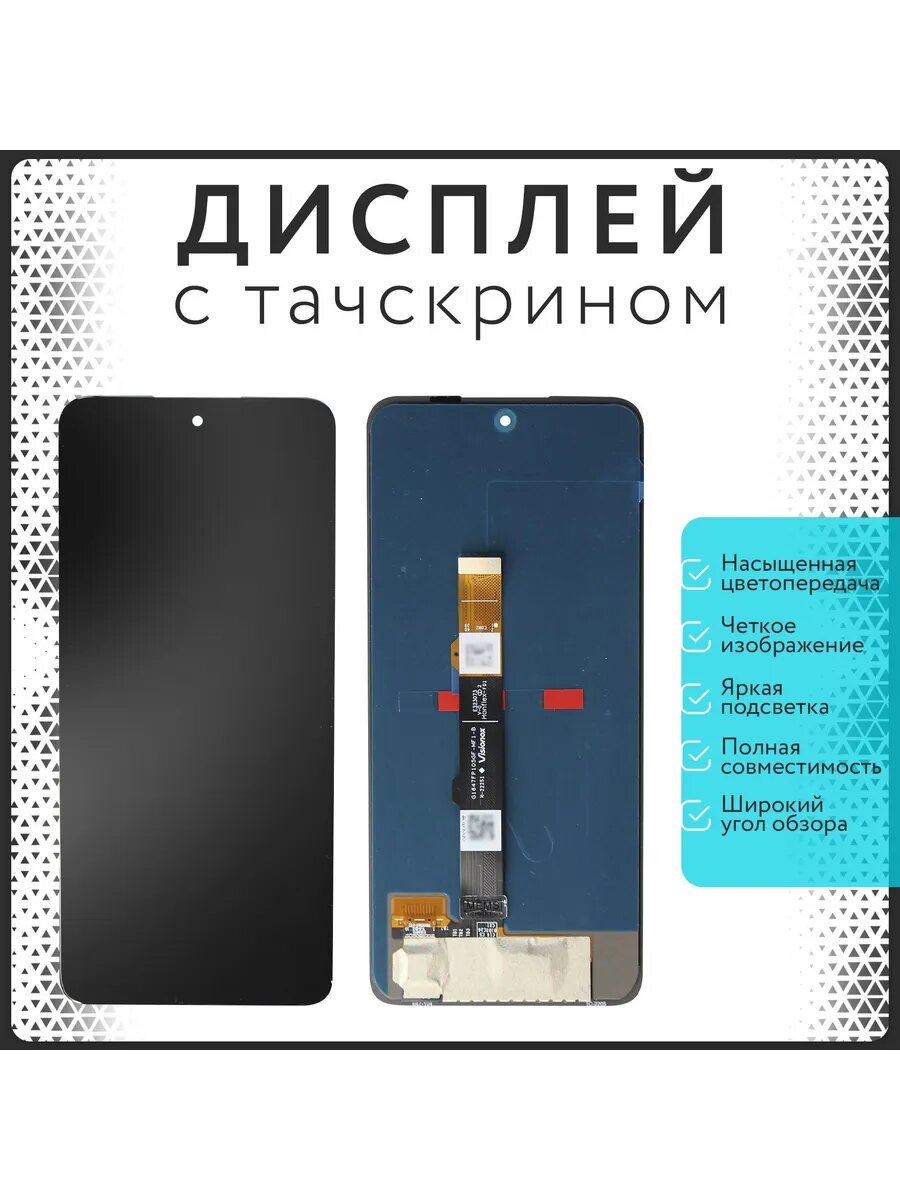 Дисплей для Motorola Moto G42 Оригинал