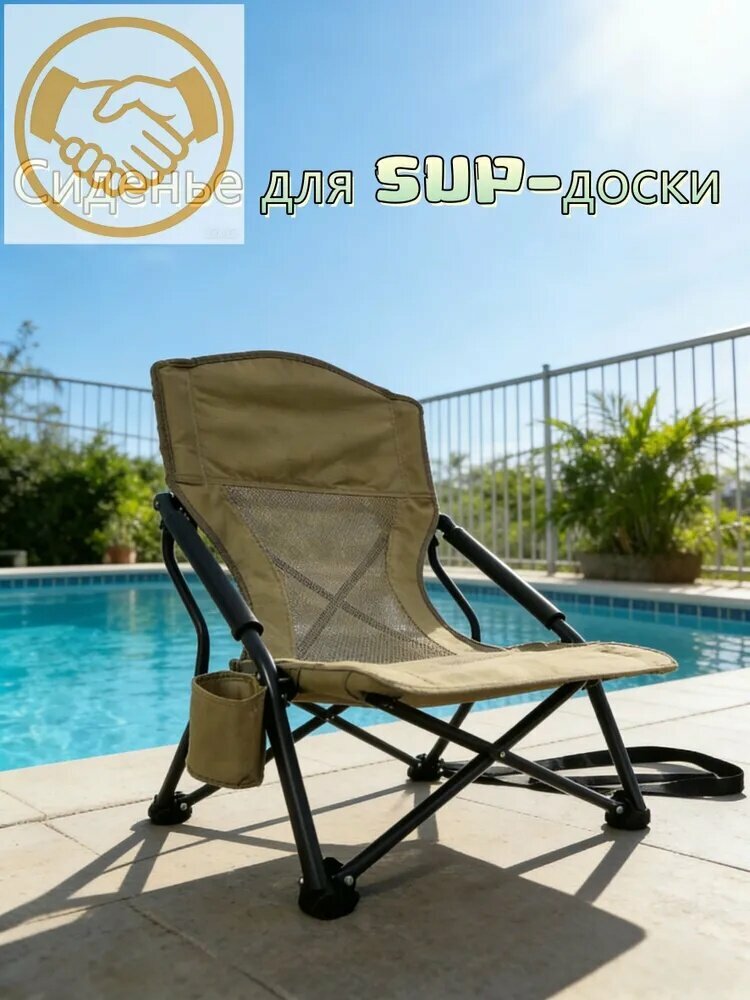 Сиденье для SUP-доски