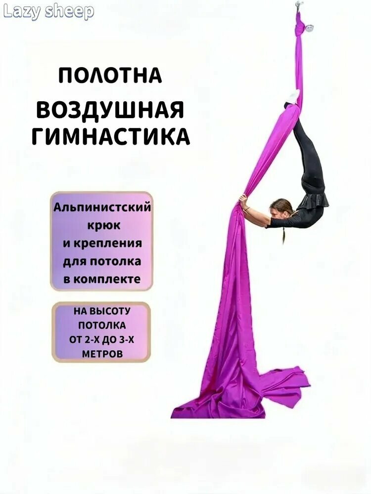 Воздушное полотно фуксия OT
