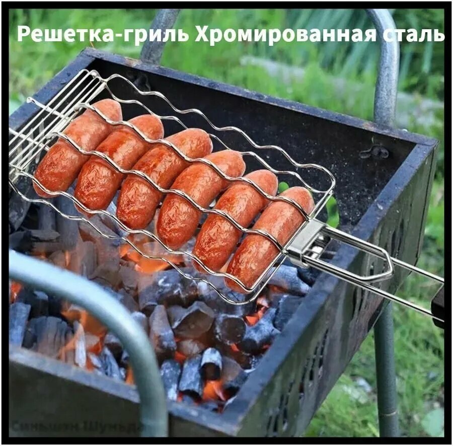 Решетка-гриль Хромированная сталь, длина 21 см, ширина 12 см,