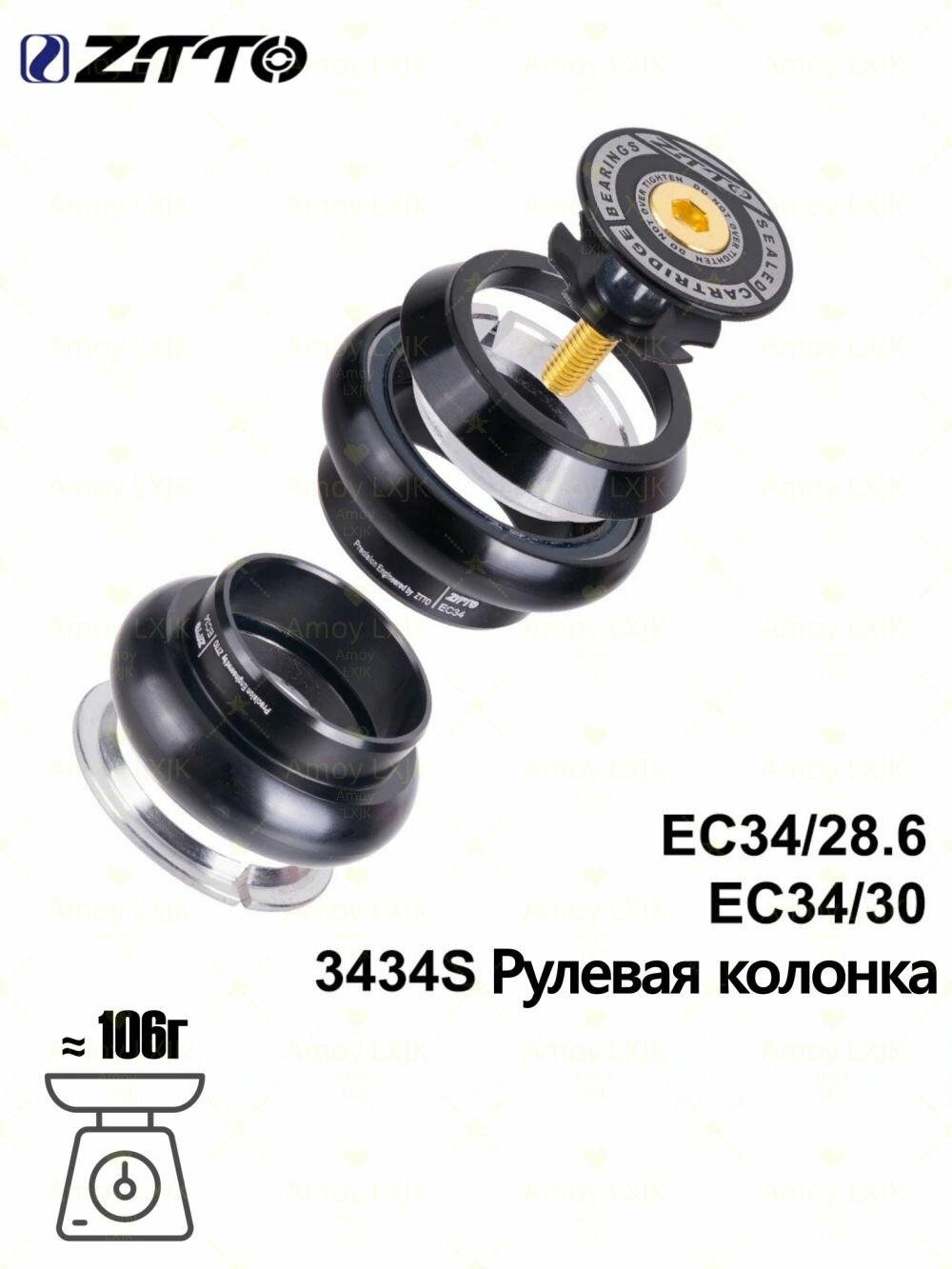 Рулевая колонка для велосипеда ZTTO 3434S, внешняя (EC34), 34 мм, для прямого штока 1 1/8", на промподшипниках