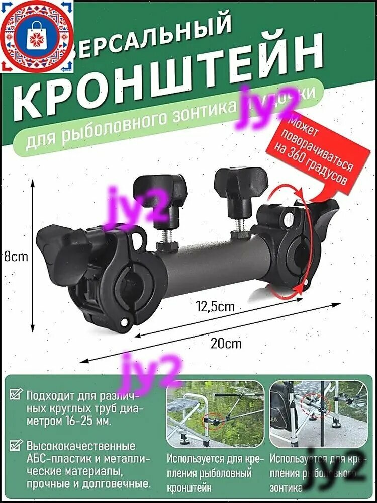Универсальный кронштейн для рыболовного зонтика и удочки из ABS пластика, черный - фиксирующий зажим, карданный разъем, прочное крепление для рыбалки