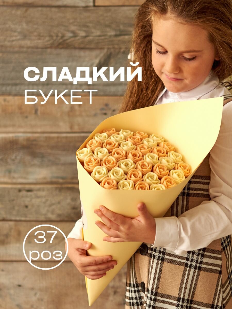 37 шоколадных роз в букете / букет конфет в подарок