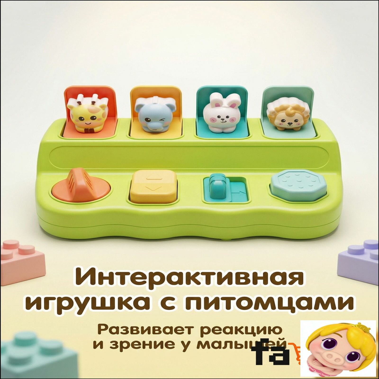 Развивающая игрушка с кнопками для малышей 0+