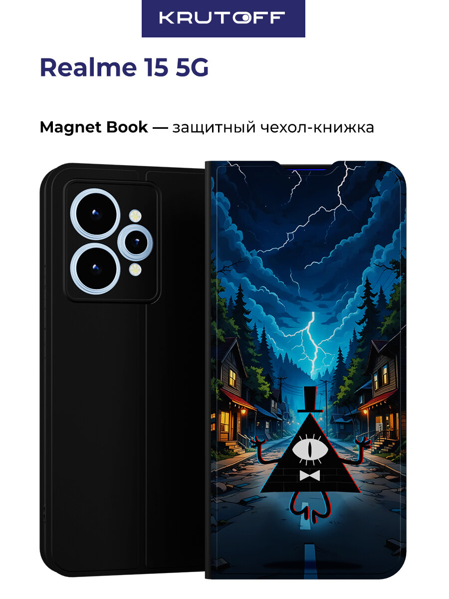 Чехол-книжка Krutoff Magnet Book для Realme 15 5G Гравити Фолз: Билл Шифр (черный)