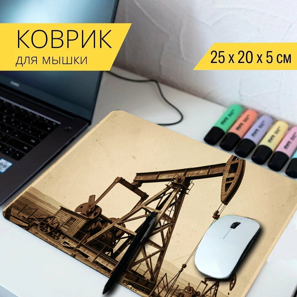 Коврик для мыши с принтом "Нефтяные качалки на равнине. Старинные промышленные механизмы на сухой земле в сепии, винтажная обработка, пыльная атмосфера, ретро-стиль и." 25x20см.