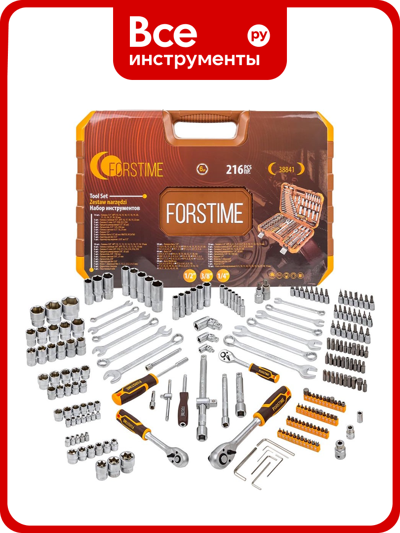 Набор инструментов FORSTIME 1/4", 3/8", 1/2" 6гр. 4-32 мм, 216 предметов FT-38841(52552)
