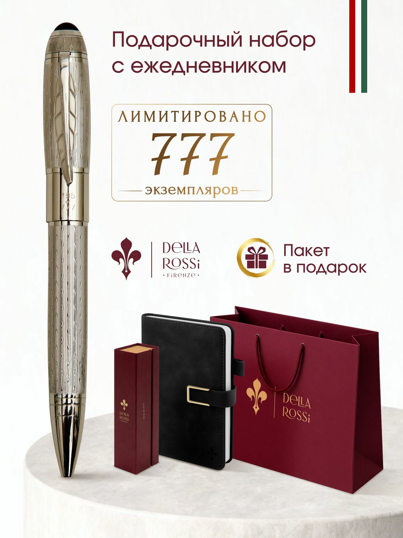 Ручка шариковая металлическая лимитированная 777 шт синяя Della Rossi Imperiale "Argento", подарок мужчине, подарок женщине, ручка паркер стиль