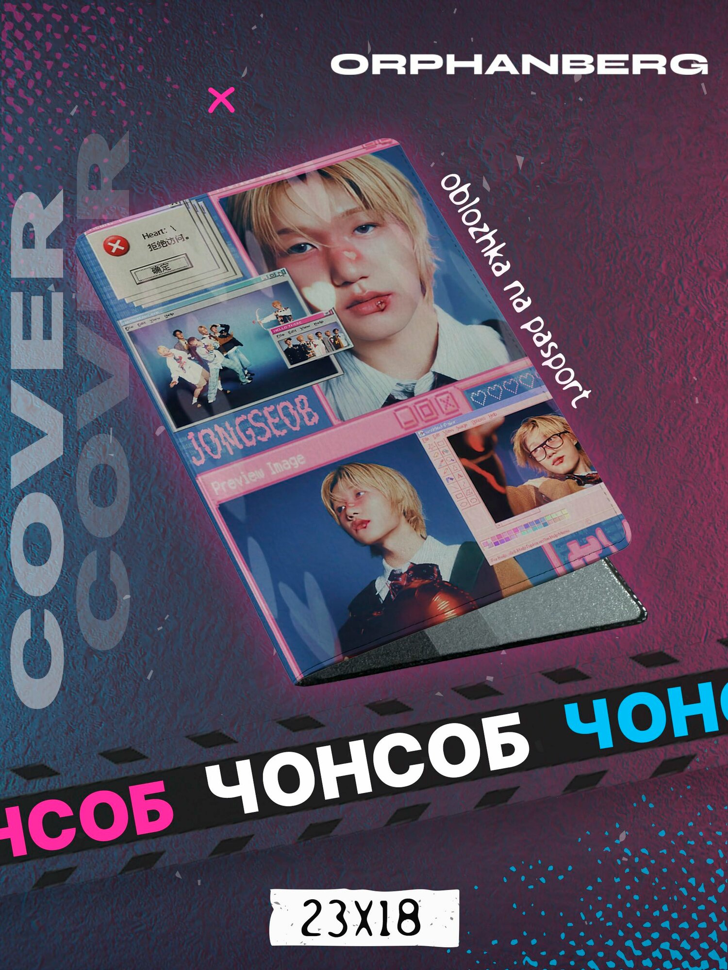 Обложка для паспорта ORPHANBERG