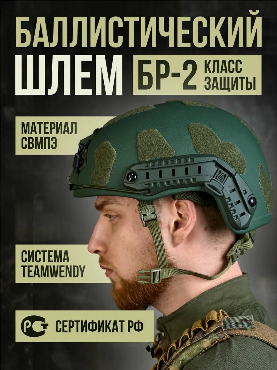 Шлем безухий свмпэ олива