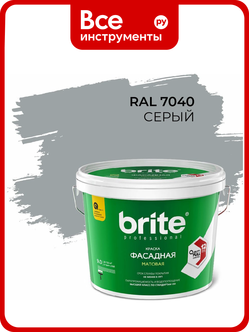 Фасадная колерованная краска BRITE PROFESSIONAL серая RAL 7040, матовая, ведро 9 л/13.4 кг О05685