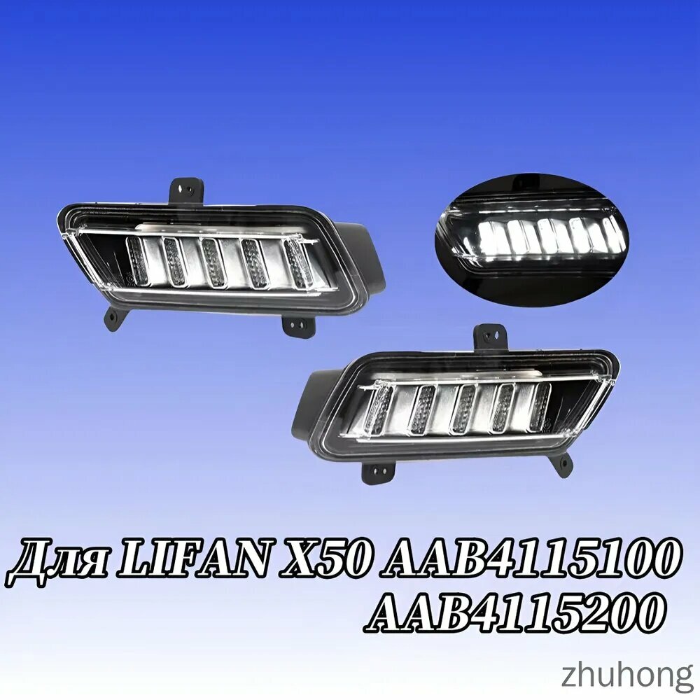 Фары автомобильные, 2 шт, арт. AAB4115100-2