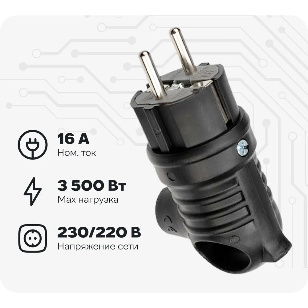 Угловая влагозащищенная вилка REXANT с кольцом, с/з, 16 А, IP44 каучук 111-002, из каучука,
