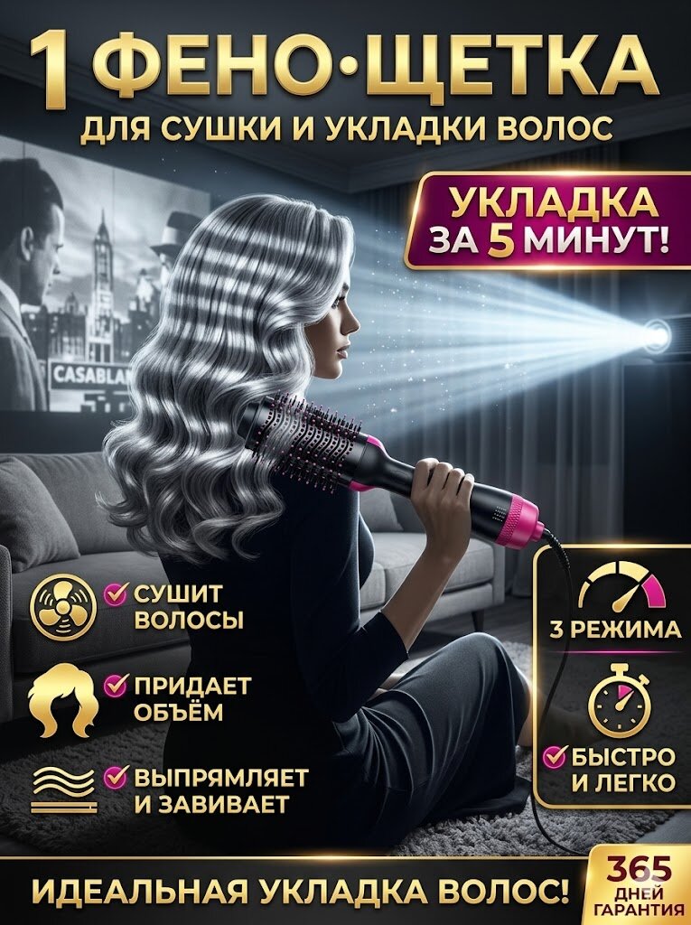 Фен-щетка для волос / Расческа с ионизацией One Step Фен-щётка (расчёска-фен) для волос Hair Dryer 3 в 1