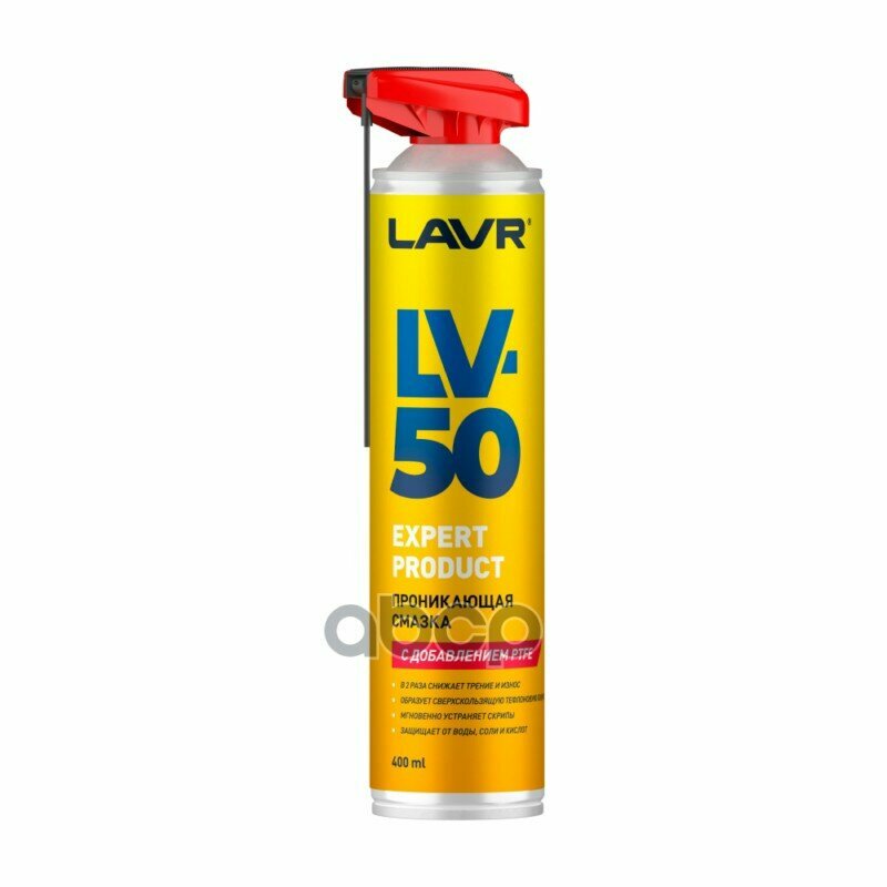 Смазка проникающая с PTFE LV-50, 400мл LAVR арт. LN2478