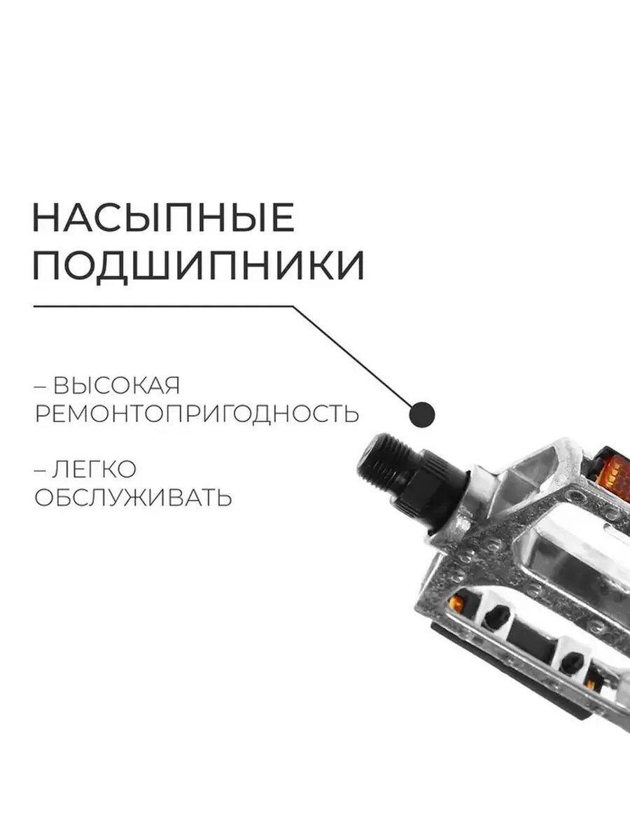 Легкие алюминиевые педали для взрослых