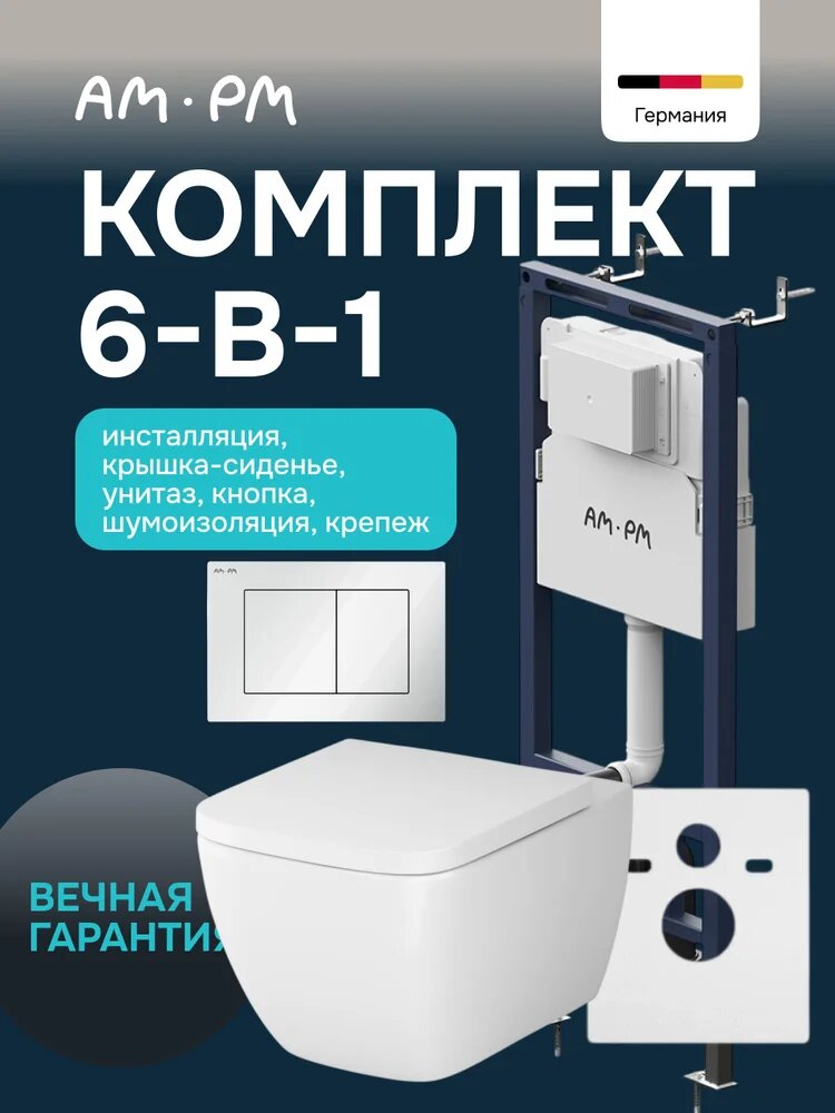 Комплект 3 в 1 AM.PM Gem S Унитаз подвесной C901901SC безободковый, с микролифтом / Инсталляция I012713.0201 кнопка белая