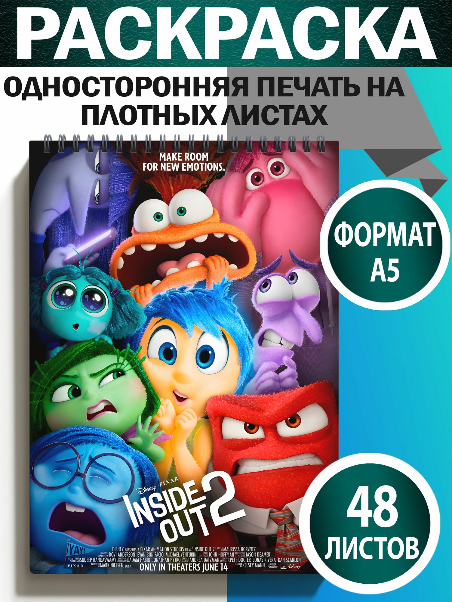 Раскраска Головоломка