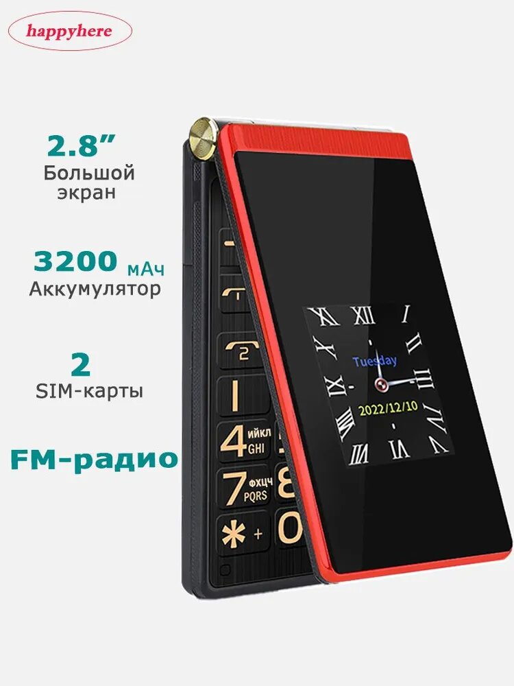 Happyhere Мобильный телефон M1, красный