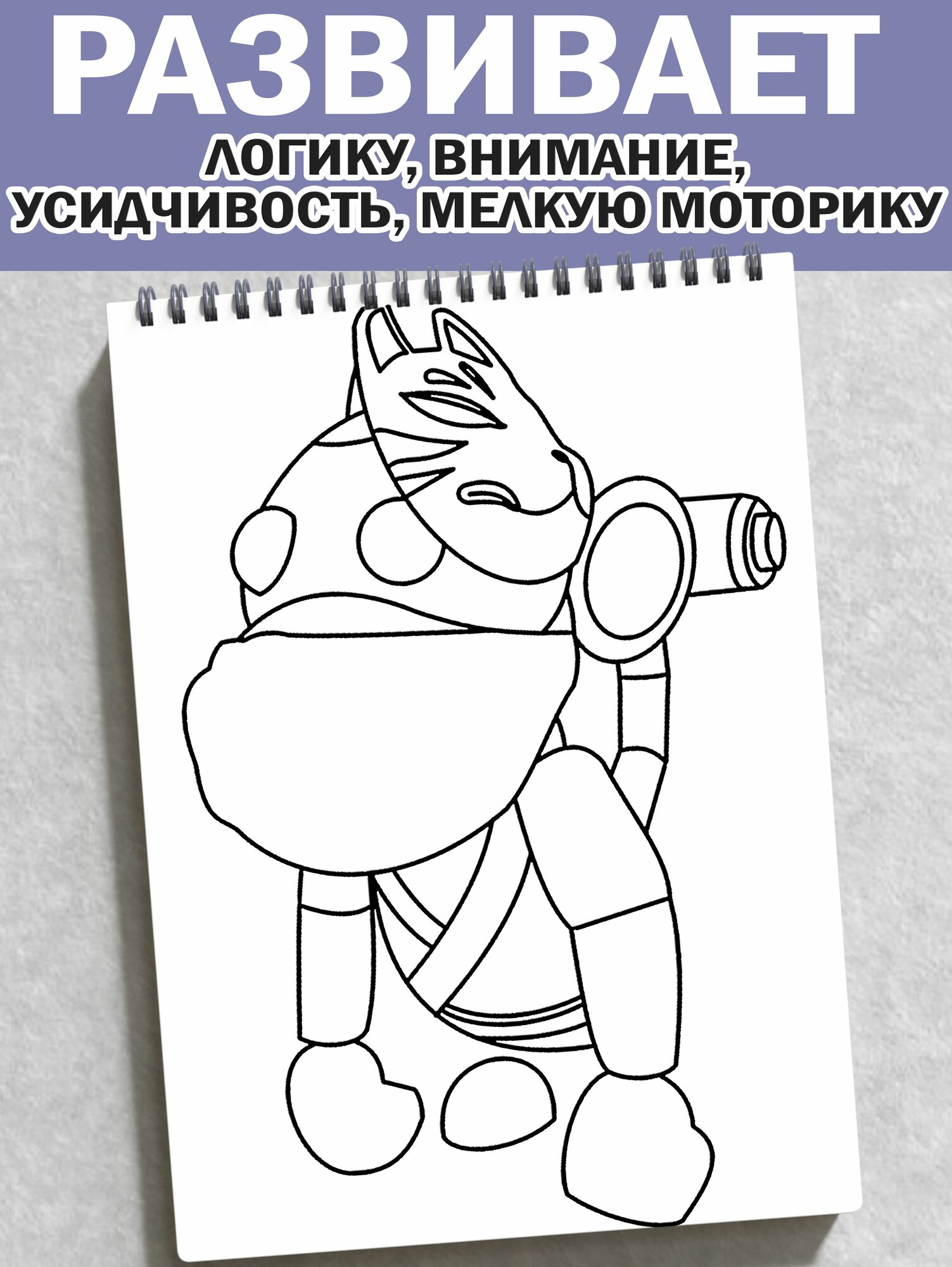 Раскраска Адопт Ми Adopt Me — фото 1