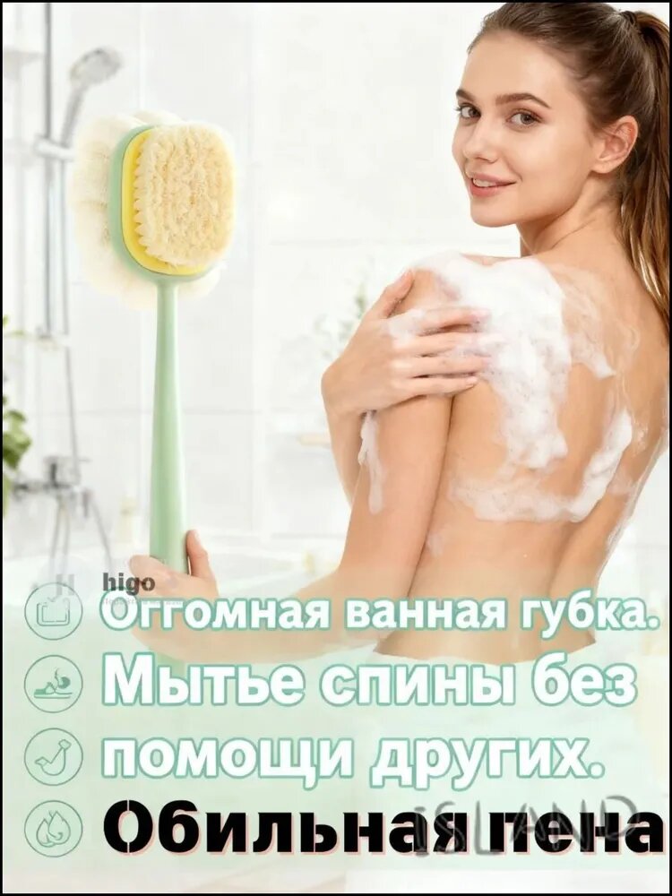 Мочалка для родителей