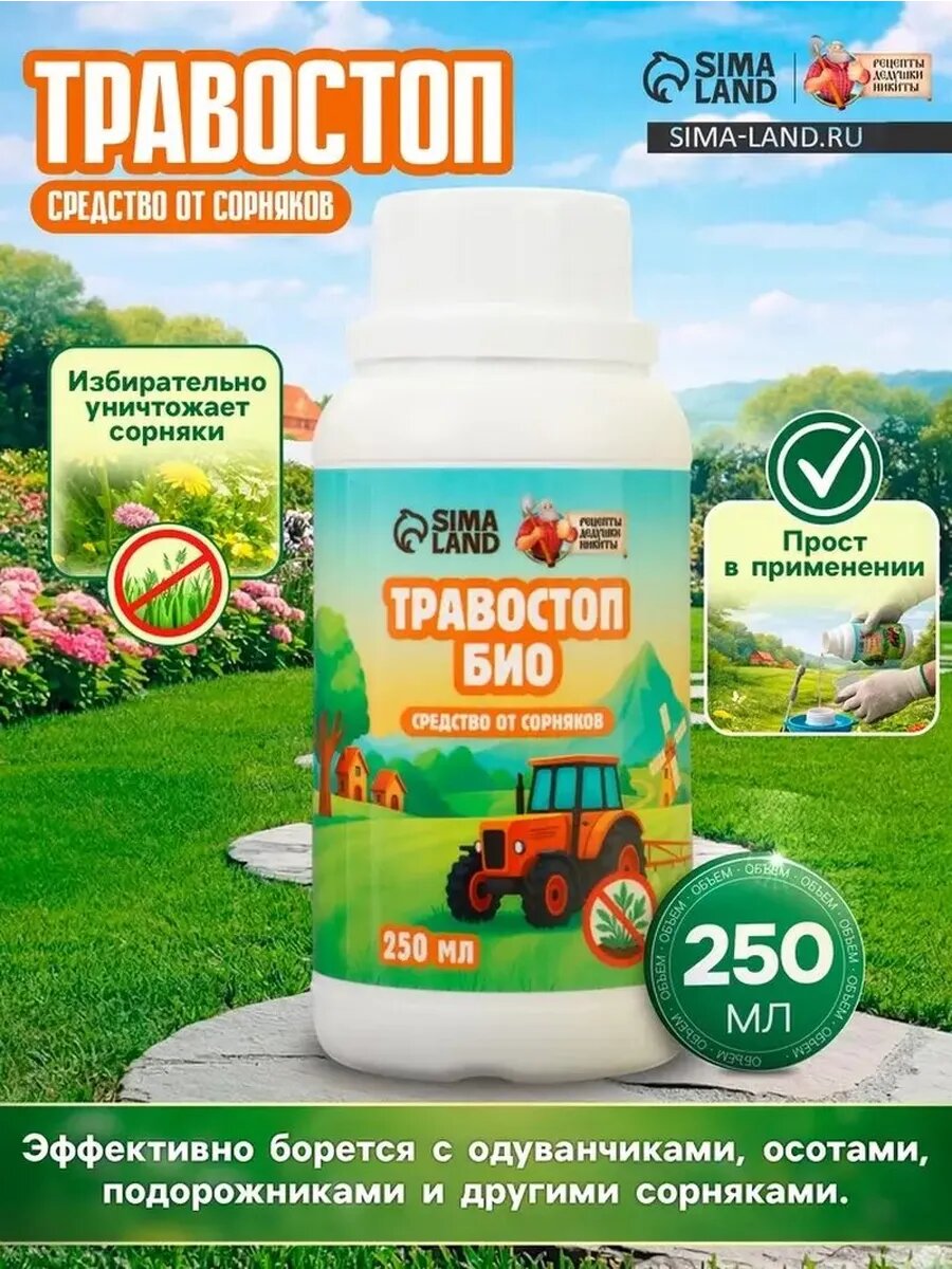 Экологичный гербицид для борьбы с сорняками