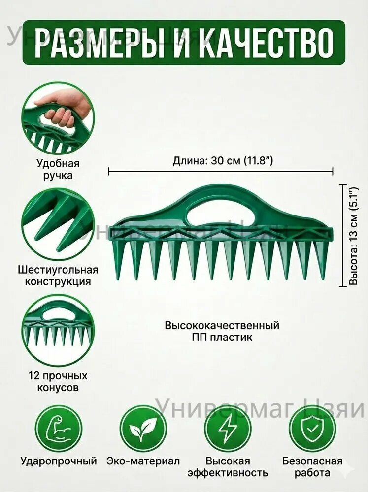 Разбрасыватель/Сеялка — фото 1