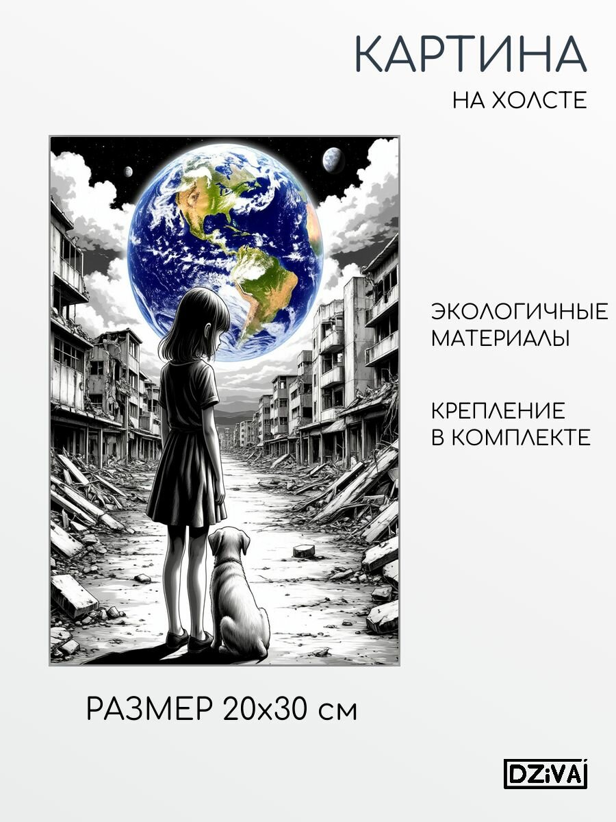 Картина на холсте Декоративный сюжет 20x30 см