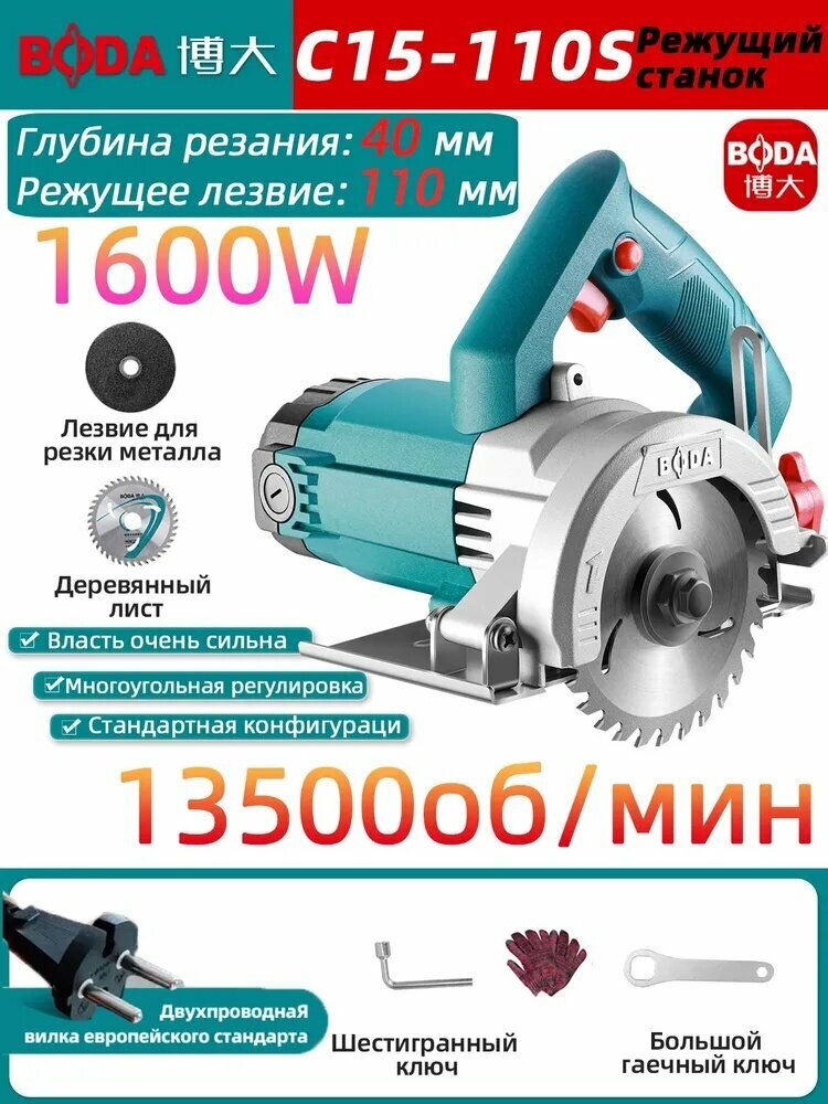 Станок для резки мрамора/дерева, BODA,1450 Вт,13500r/min, Глубина резания 35 мм, Может быть скошен под углом 45