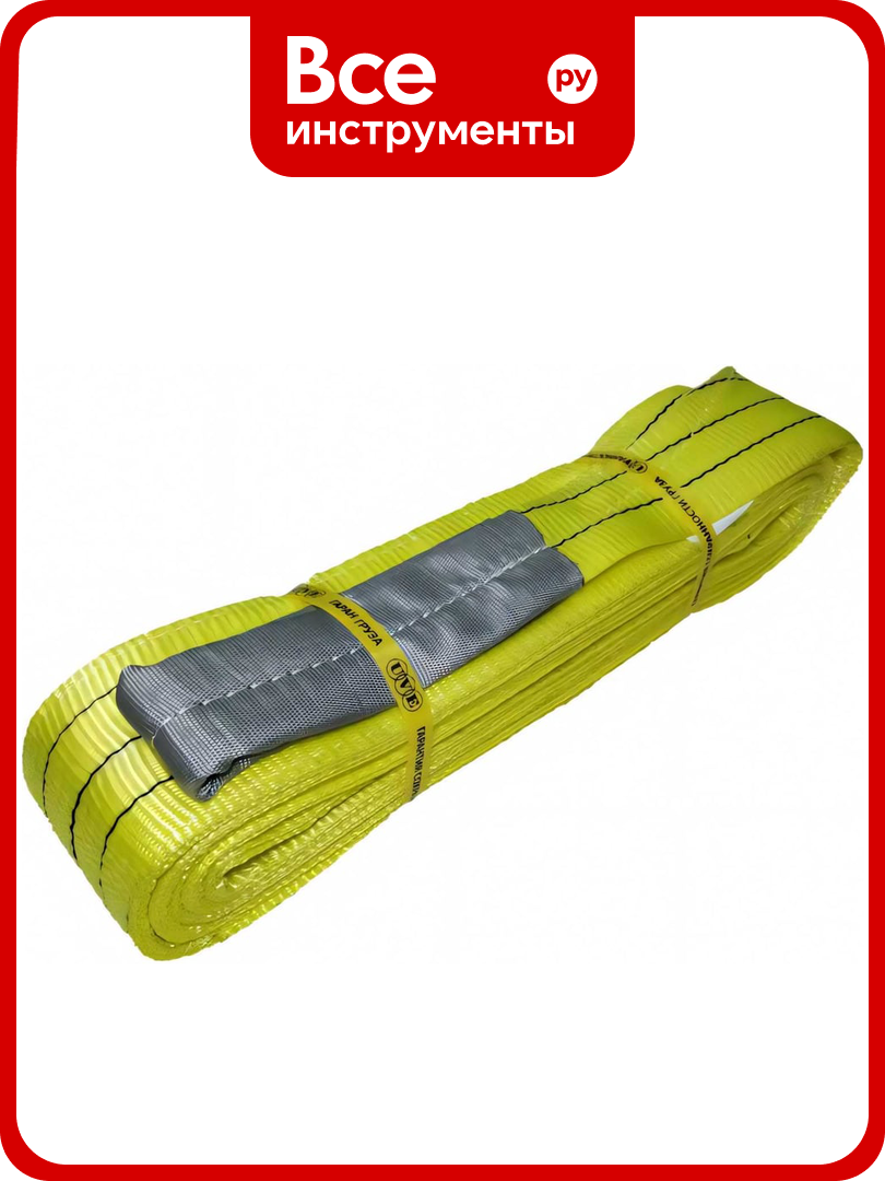 Текстильный петлевой строп UVE СТП-3,0-5000 (исп. 3) STP-3,0-5m