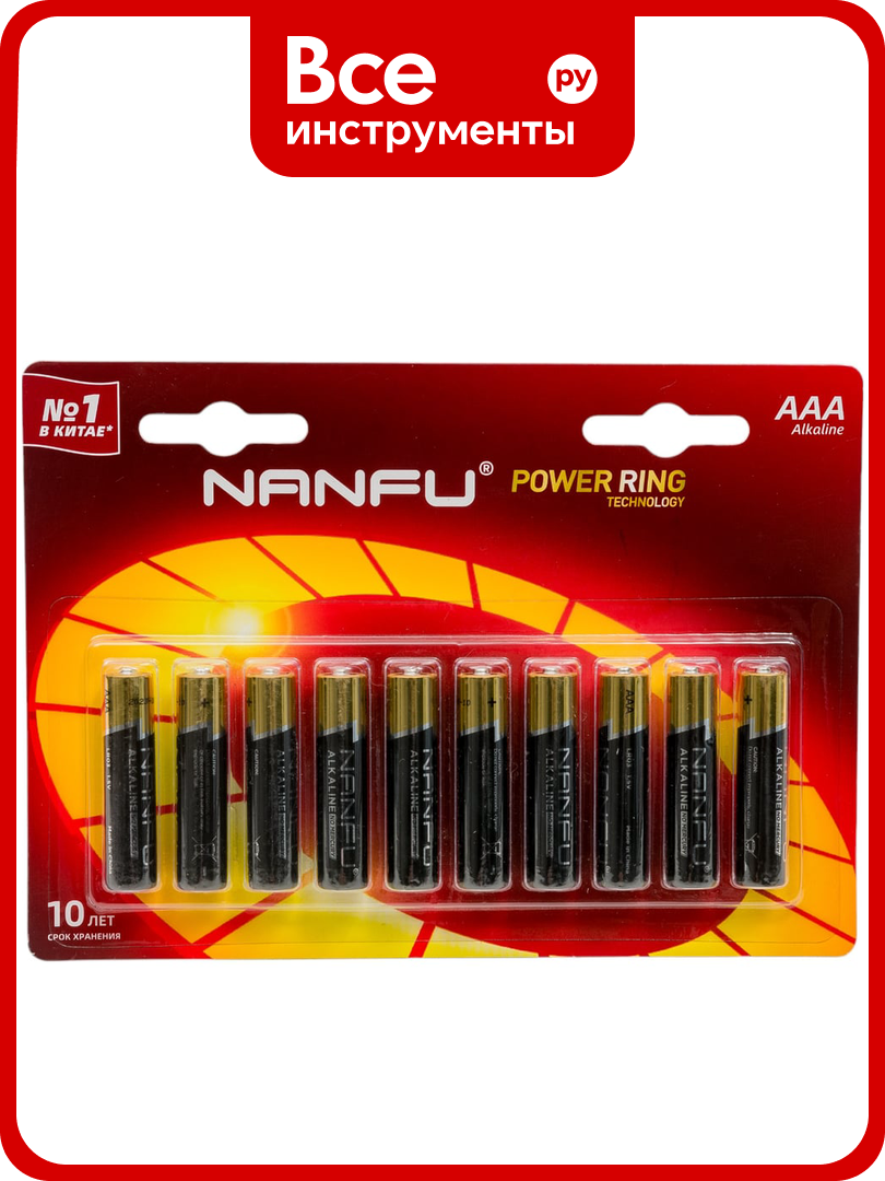 Батарейка NANFU AAA, 10 штук LR03 10B щелочная химия длительный срок службы универсальное применение