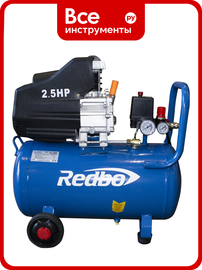 Компрессор масляный Redbo ACO-50/1800 коаксиальный 39779
