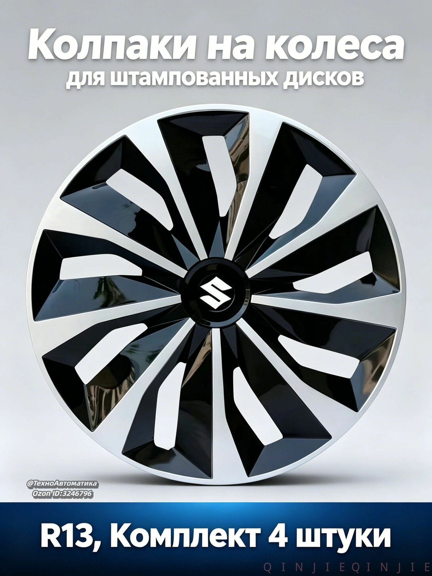 День России/13 Suzuki Auto Автомобильные колеса/13 Suzuki Auto Автомобильные колеса