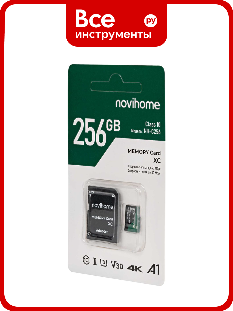 Карта памяти Novihome MicroSDXC, 256 ГБ, Class 10, V30 M9002