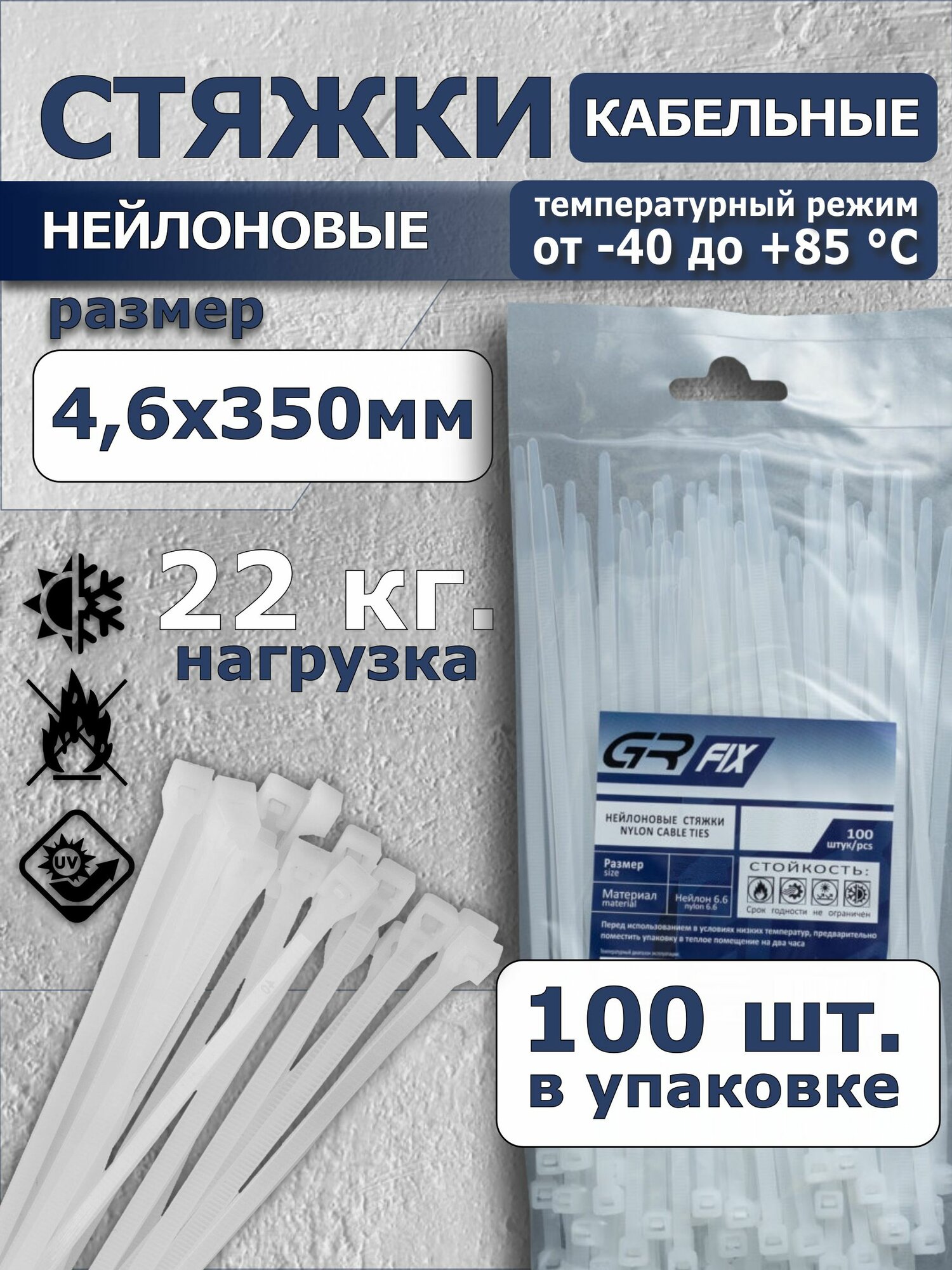 Кабельная стяжка 5х350мм белая (100шт)